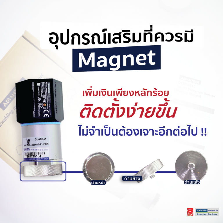 Review: ADVANTECH LoRaWAN Vibration Sensor รุ่น WISE-2410 – IBCON