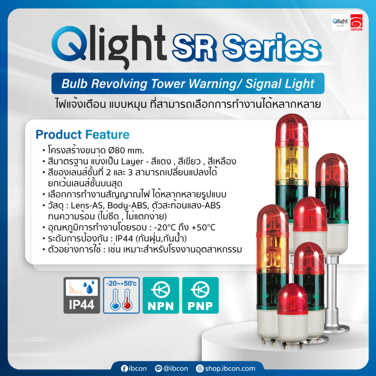 Qlight • SR Series • Bulb Revolving Tower Warning / Signal Light – IBCON