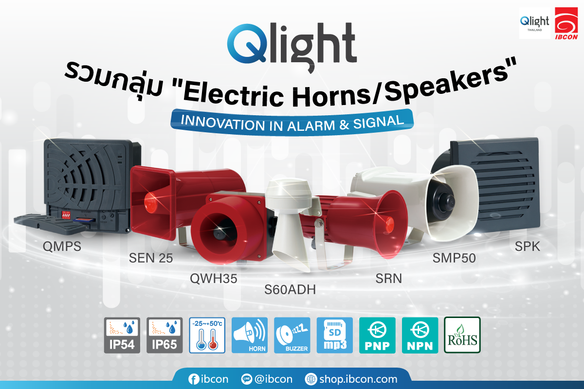 Qlight – รวมกลุ่ม “Electric Horns / Speaker” – IBCON