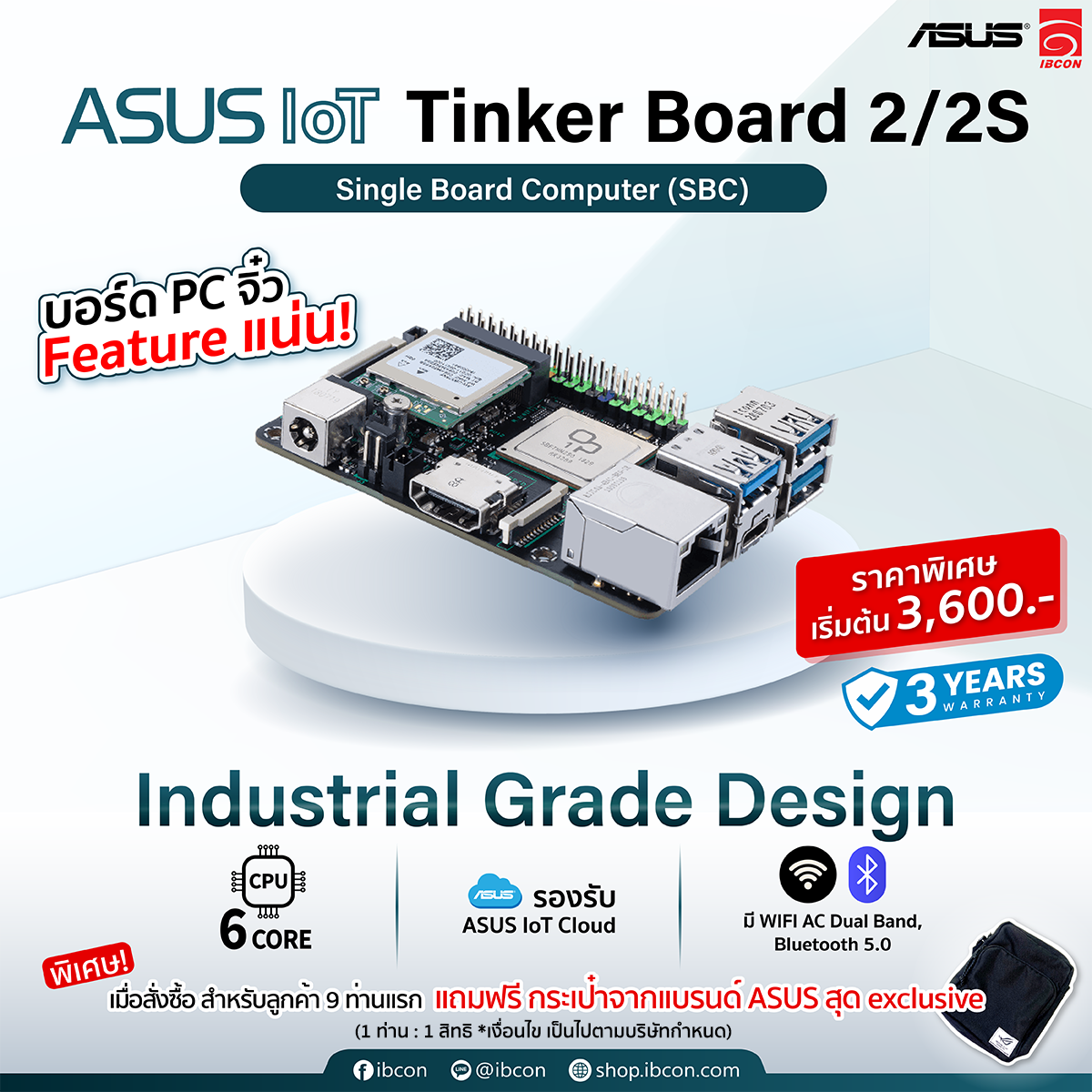 ASUS Tinker Board 2/2S – IBCON