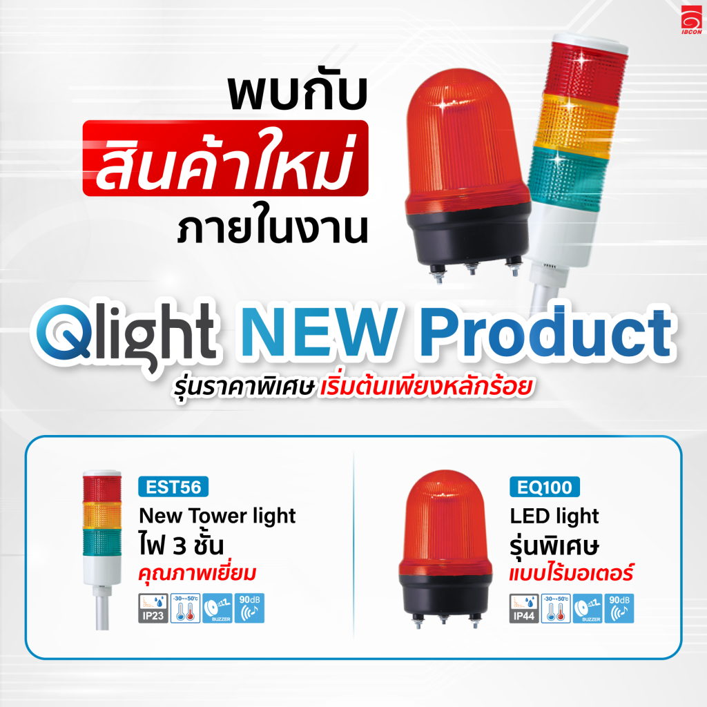 IBCON x Qlight – Manufacturing Expo 2024. – IBCON