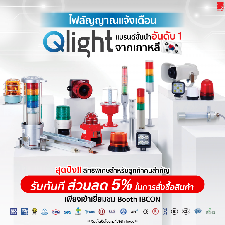 IBCON x Qlight – Manufacturing Expo 2024. – IBCON