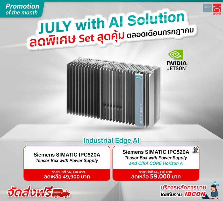 Siemens SIMATIC IPC520A – Industrial Edge AI – IBCON